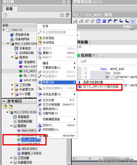 中比较两个时间的月份差值如何在tia 博途中中比较两个离线项目 Csdn博客 