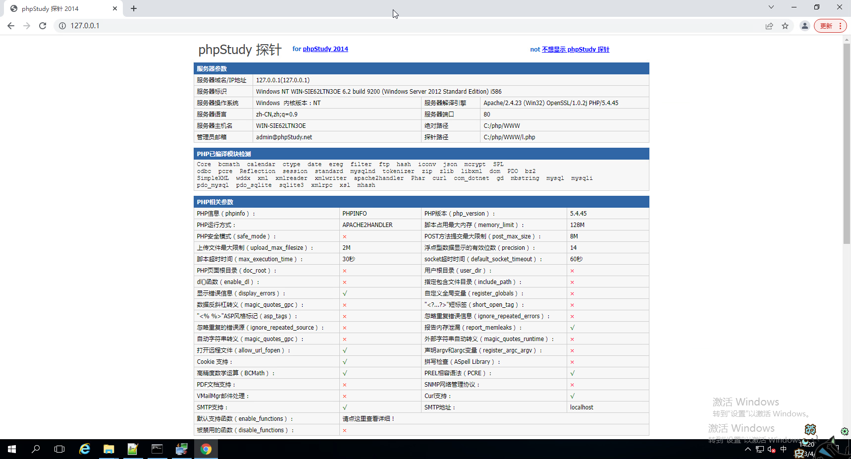 Win2016 Apachephpmysql74cms环境搭建74cms安装 Csdn博客 
