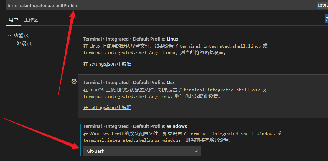 Vscode将终端设置为git Bash Vscode终端改为是哦那个git Csdn博客