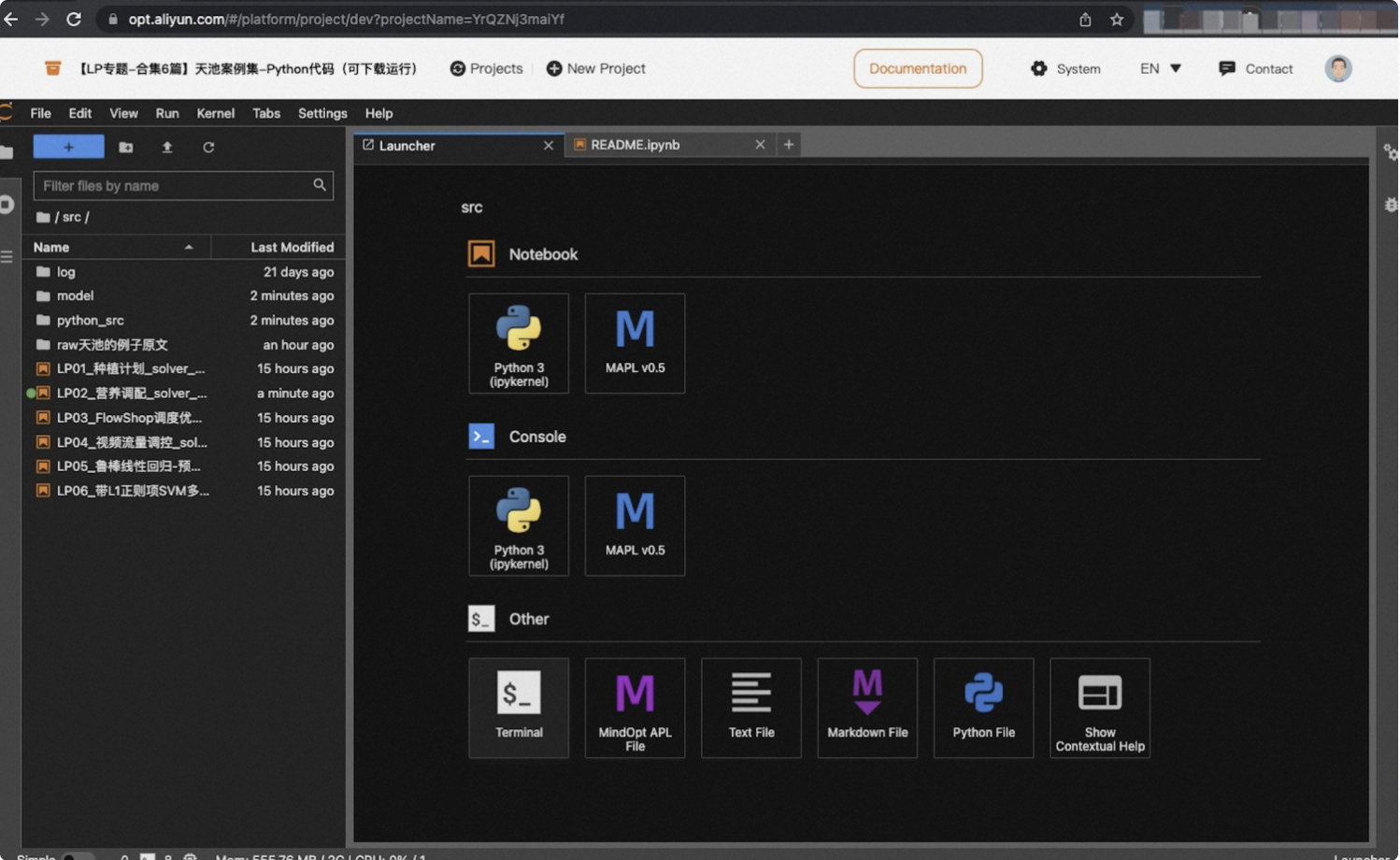面对Flow-shop调度问题如何优化？可用MindOpt来决策_flowshop调度问题建模-CSDN博客