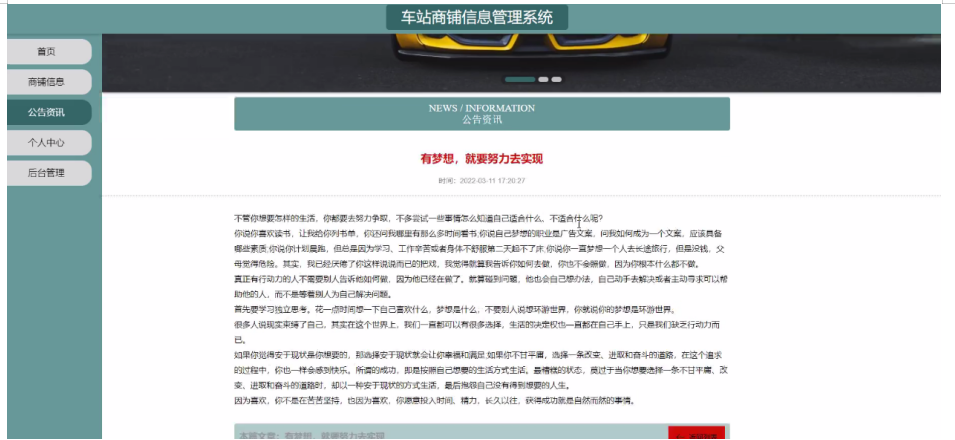 Python Django毕业设计车站商铺信息管理系统(程序lw车站信息管理系统python Csdn博客 8440
