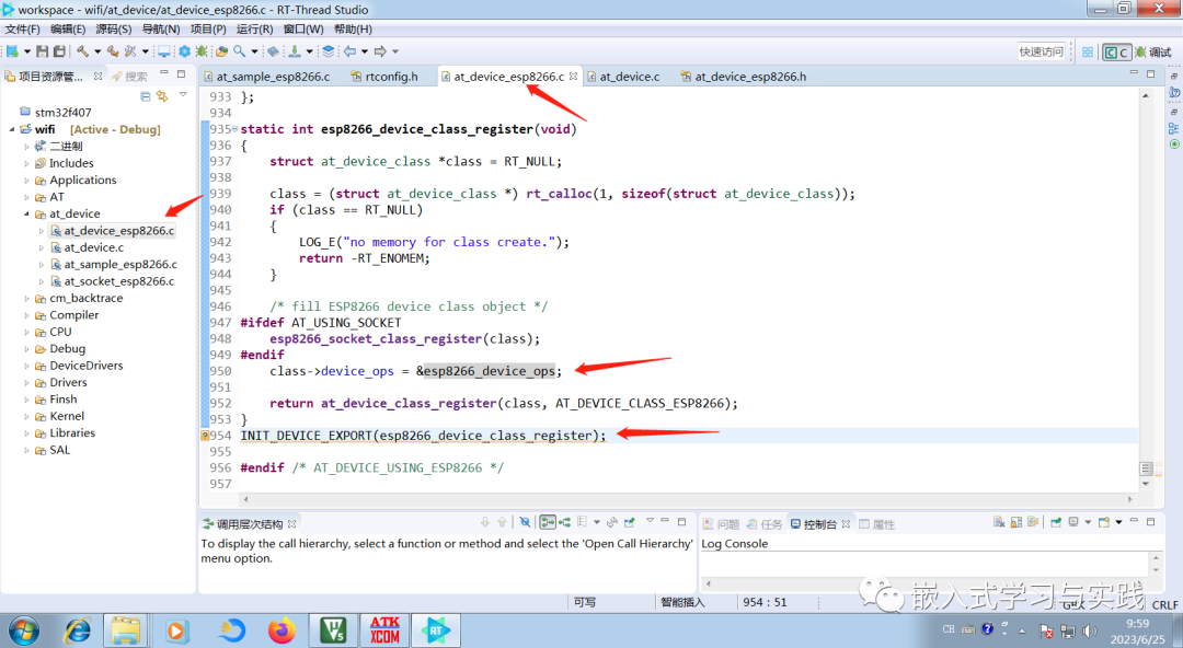 rt-thread 中esp8266启动过程分析-CSDN博客