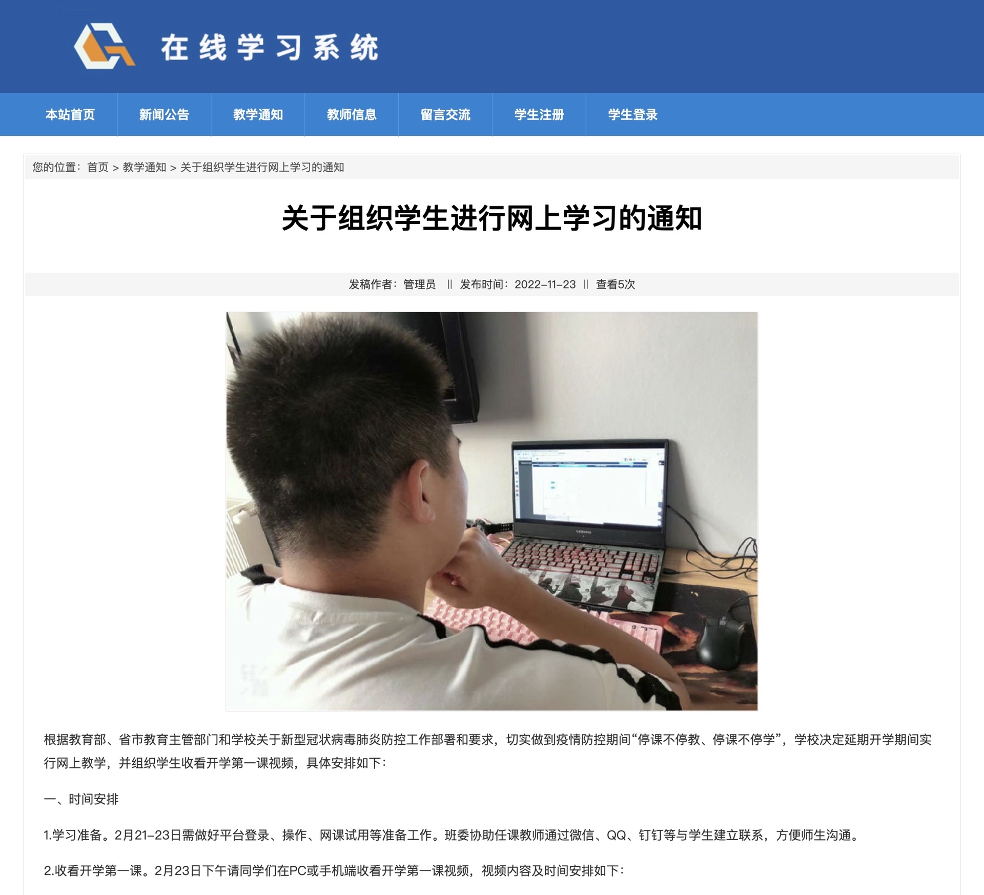 Java 在线学习系统 在线学习网站 在线学习平台 源码 Jsp Ssm Web学习系统网页代码 Csdn博客