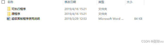 07 基于python实现超级画板（完整的代码说明文档可执行程序exe）超级画板代码 Csdn博客 