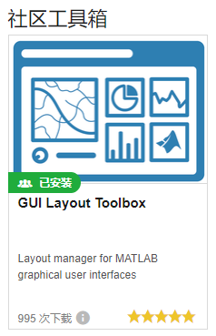 matlab元胞元素_MATLAB构建GUI必备利器—布局管理器-CSDN博客