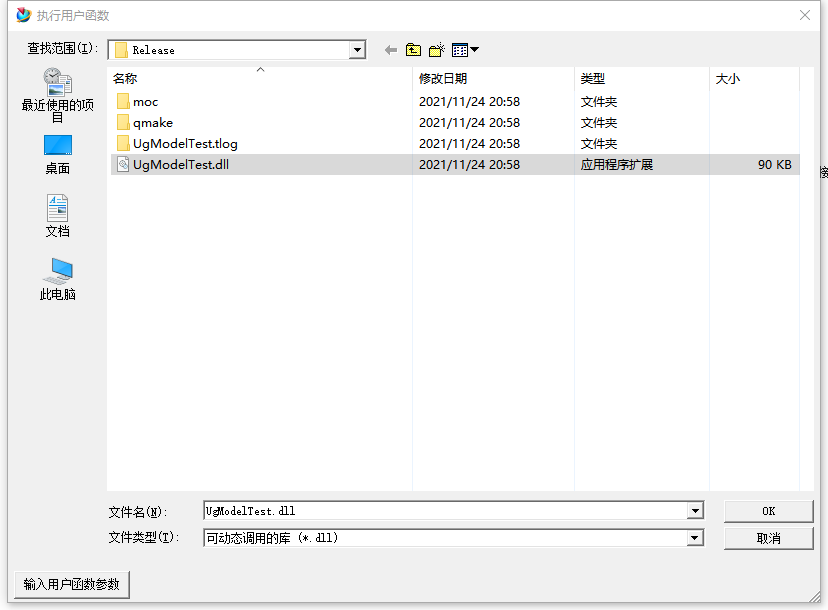 基于VS + Qt编程的UG/NX二次开发_qt ug二次开发-CSDN博客