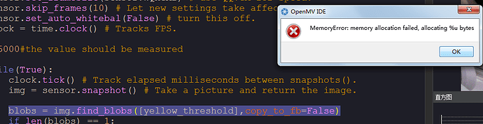 openmv4 H7 PLUS Measure the distance with ov5640，framesize=sensor.FHD，memory errors！_openmv ...