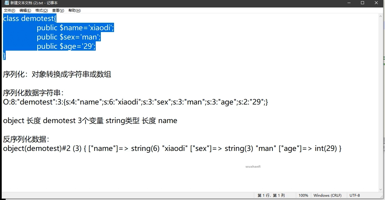 Day45 Php反序列化andpop链构造and魔术方法and原生类 System This Cmd Csdn博客