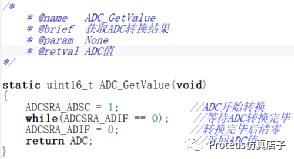ATmega16开发板教程（8）——ADC_不写手发抖的博客-CSDN博客