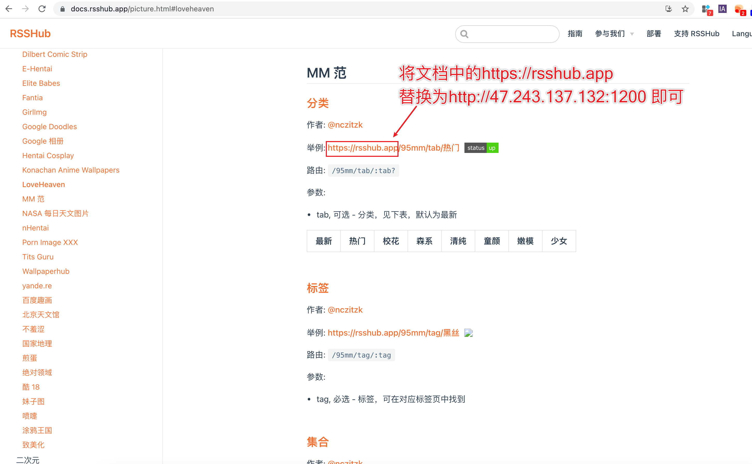 Docker私有化部署RSSHub全记录-CSDN博客
