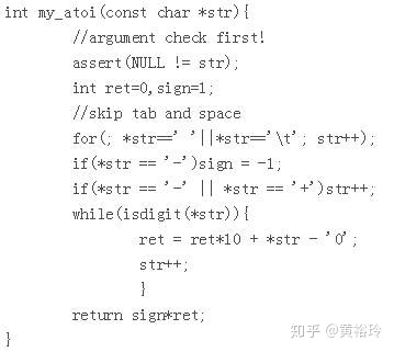 c++ char * 和 unsigned char * 转换_C语言进阶之路：字符串与整数之间的转换！-CSDN博客