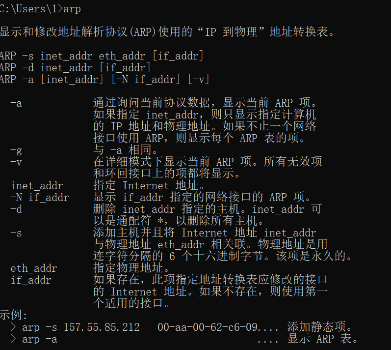 EduCoder 计算机网络实验 以太网与ARP协议分析_头歌以太网与arp协议分析答案-CSDN博客
