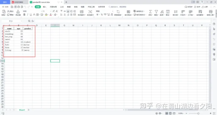 Python之pandas的常用技能【写入数据】pandas写入数据 Csdn博客