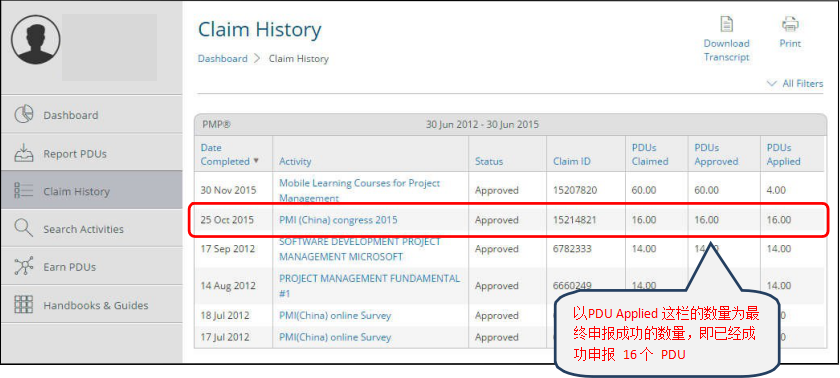 PMP续证 | PDU具体操作图解_report pdus_Greenrad的博客-CSDN博客