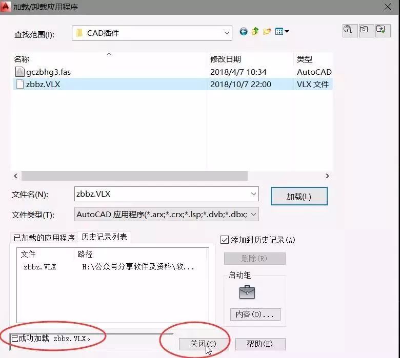zbbz插件使用教程_zbbz加载成功用不了_坐标标注插件zbbz【CAD教学】-CSDN博客