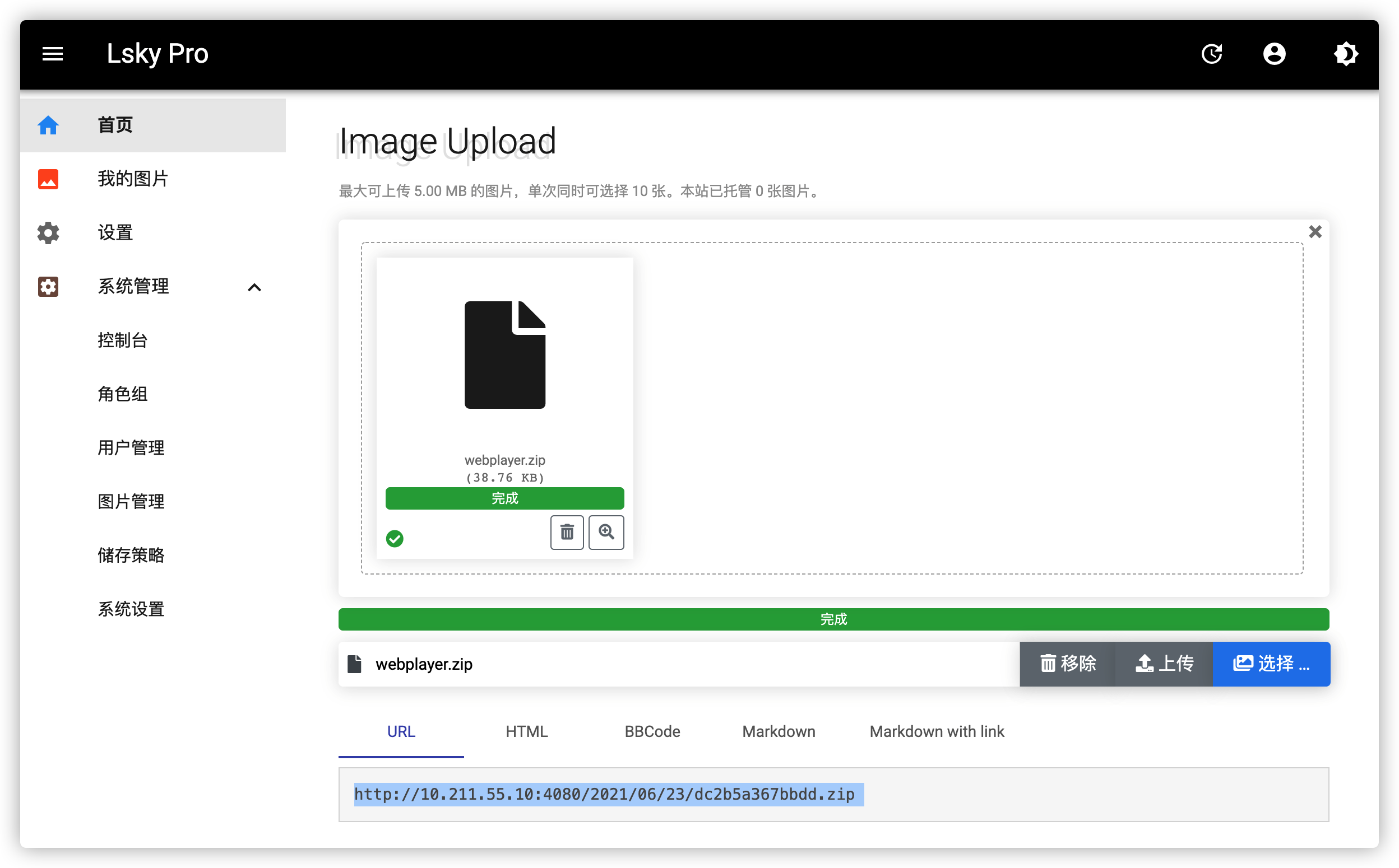开源的兰空图床LskyPro_兰空图床支持mariadb数据库吗-CSDN博客