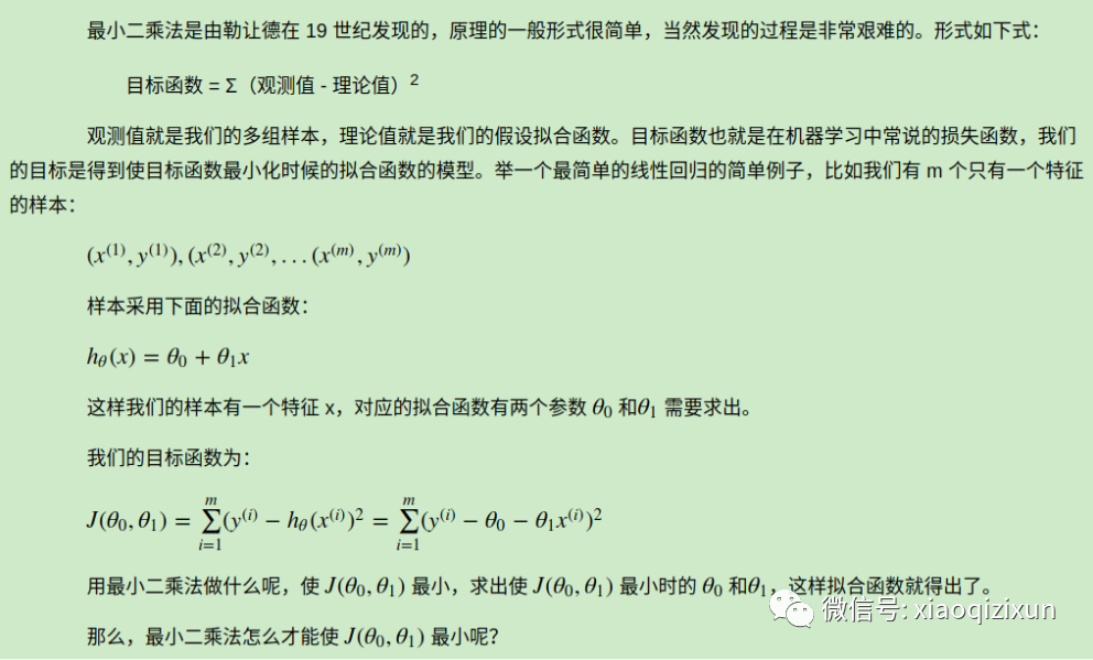 方程组的直接解法和迭代法 Python最小二乘法及python 实现 Csdn博客