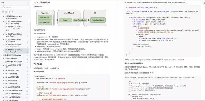 Android 官方现代 App 架构指南android App 架构设计不落魄android开发的博客 Csdn博客