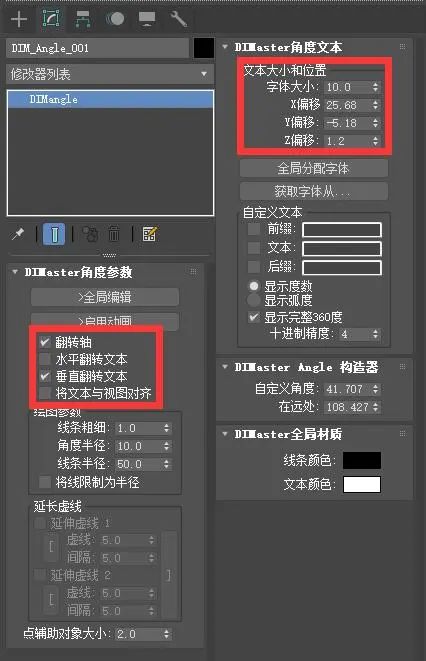 【最牛】中文3DMAX测量标注插件DIMaster 2.0安装使用方法-CSDN博客