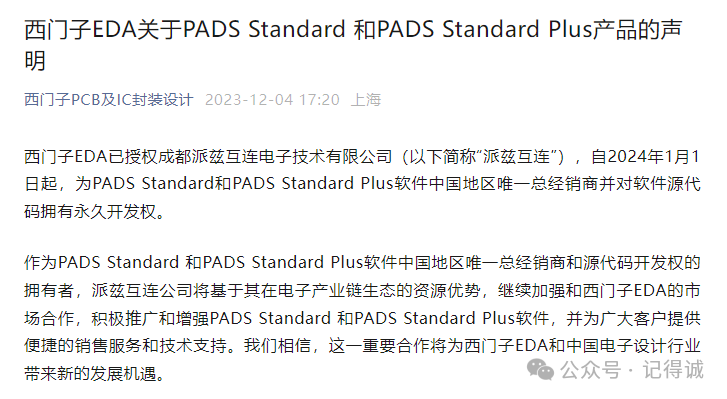 【派兹互连：SailWind】从今天开始，我决定用这个EDA工具了！_sailwind3.0安装-CSDN博客