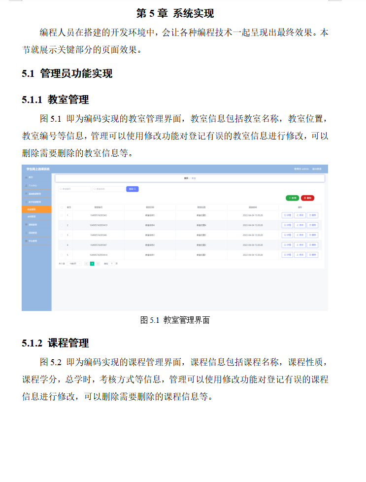 基于javaspringboot的学生网上选课系统网上选课系统csdn Csdn博客