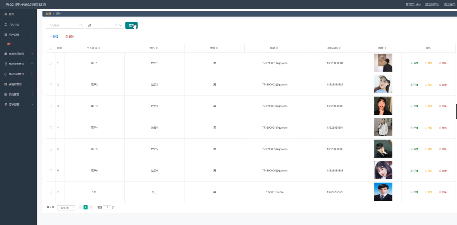 基于PHP办公用电子商品销售系统_php活动营销系统-CSDN博客
