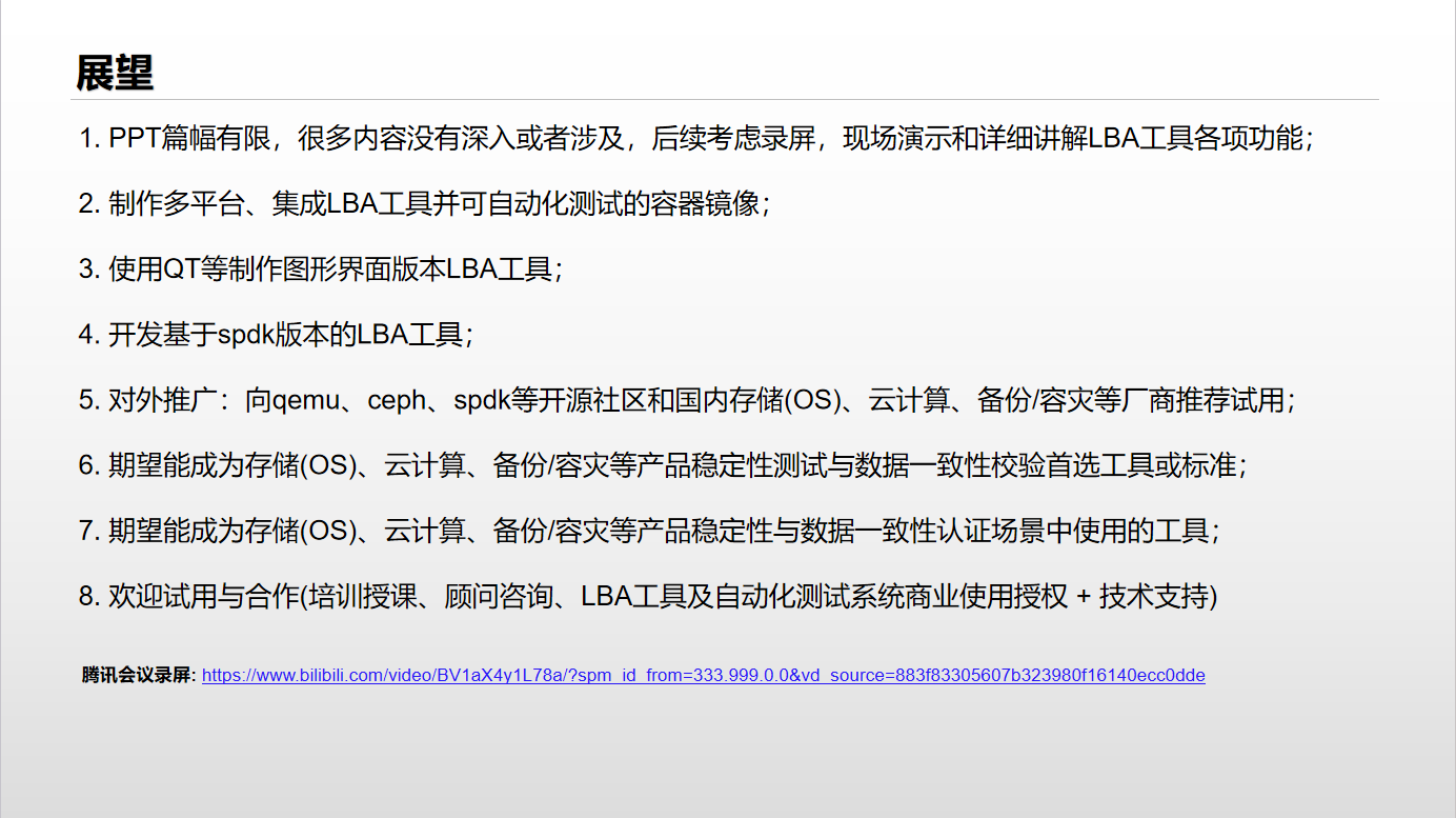 存储稳定性测试与数据一致性校验工具和系统_lba数据一致性测试工 tools-CSDN博客