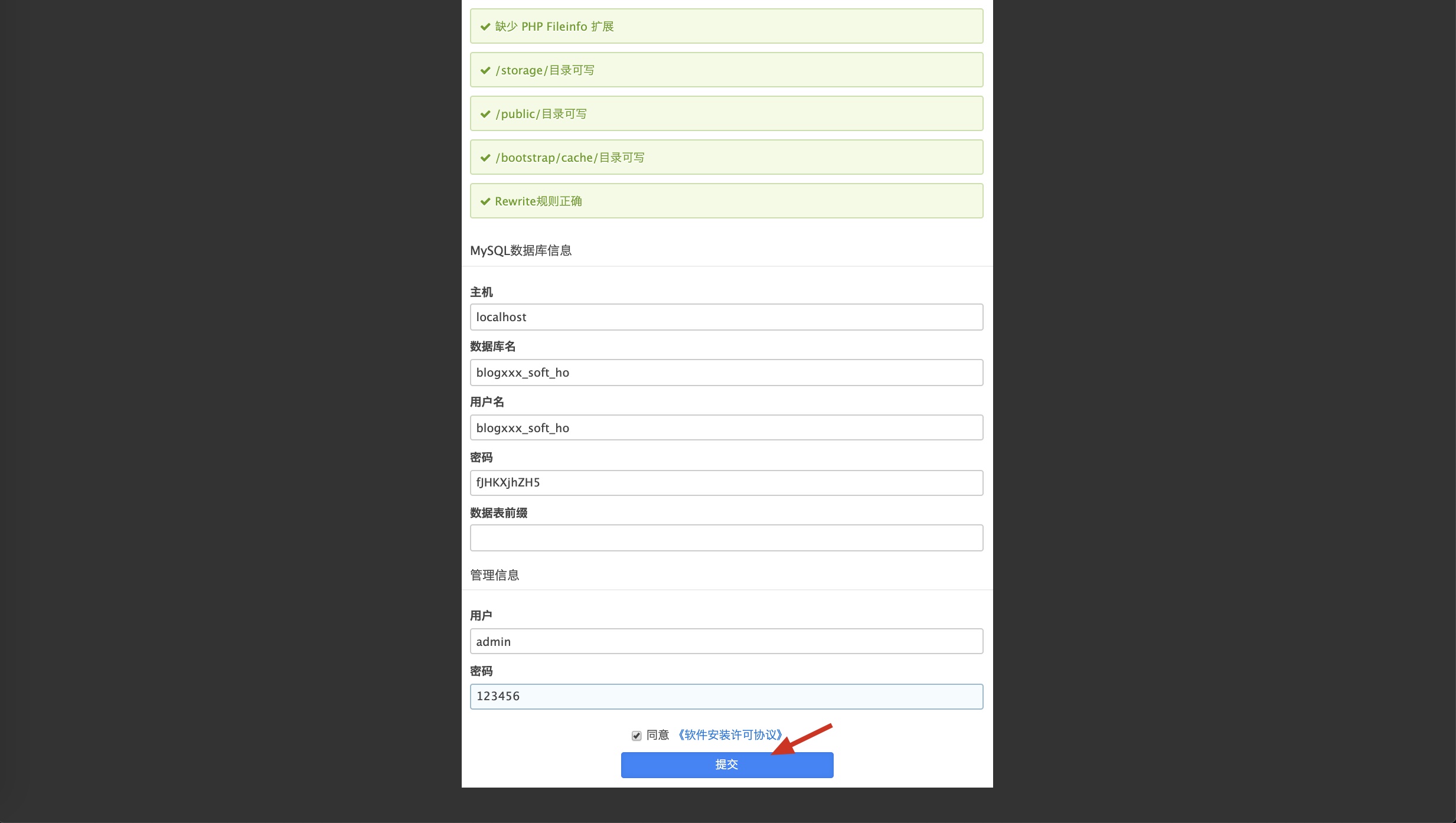 使用PHPStudy（小皮）V8.1搭建ModStartCMS_phpstudy 怎么安装modstart-CSDN博客