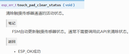 ESP32学习笔记（16）——Touch Sensor(触摸按键)接口使用_esp32 触摸按键-CSDN博客
