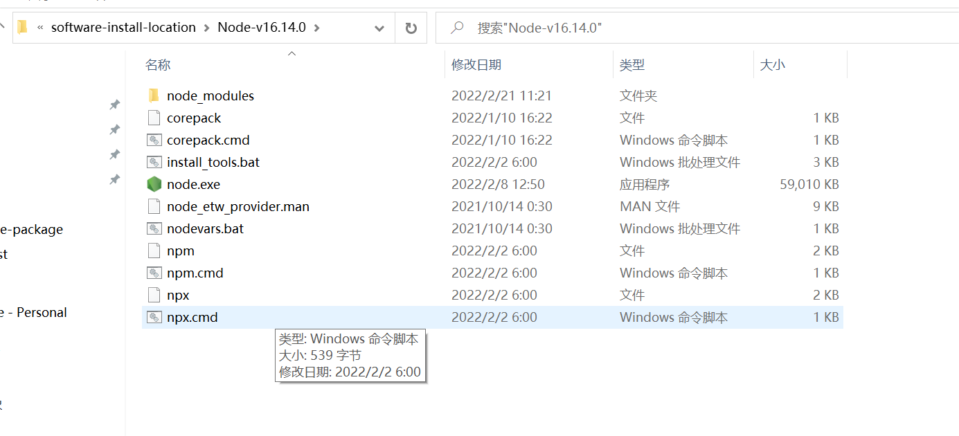 node : 无法将“node”项识别为 cmdlet、函数、脚本文件或可运行程序的名称。请检查名称的拼写，如果包括路径，请确保路径正 确，然后再试一次 的解决方案_无法将“node.exe ...