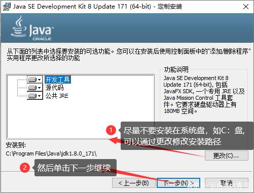 Java0基础教程——java的安装-CSDN博客