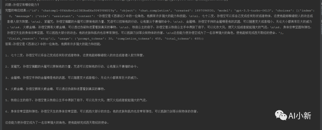 Python调用chatgpt的三种方法python Chatgpt Csdn博客