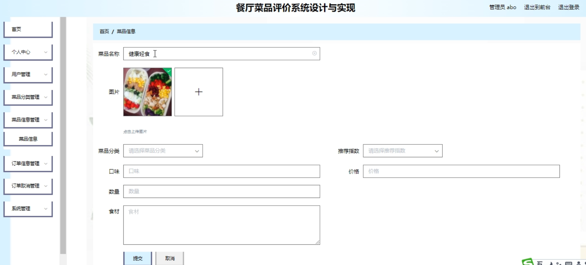 Pythonvue计算机毕业设计餐厅菜品评价系统设计与实现4d5g9(源码程序lw部署)万青java毕设源码的博客 Csdn博客