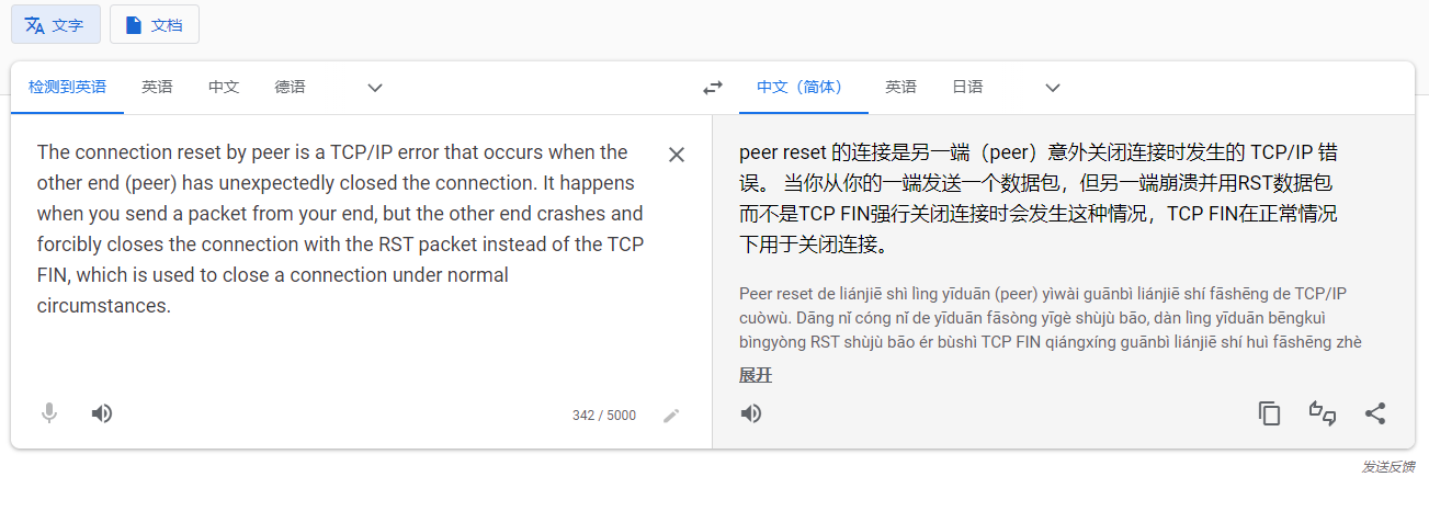 【TCP】关于TCP连接中，Connection reset by peer和Connection reset原因分析_tcp connection reset by peer-CSDN博客