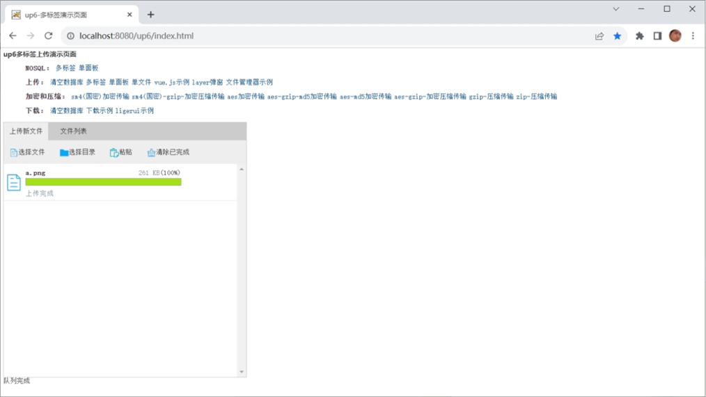 开发实例:后端java和前端vue实现文件上传和下载功能javavue 下载文件 Csdn博客 5860