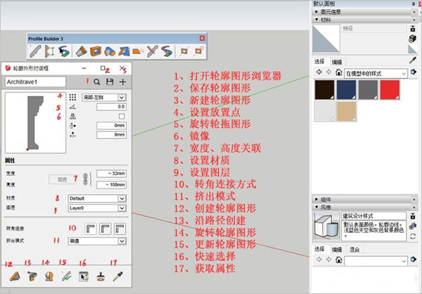 profile builder 3中文版 附使用教程-CSDN博客
