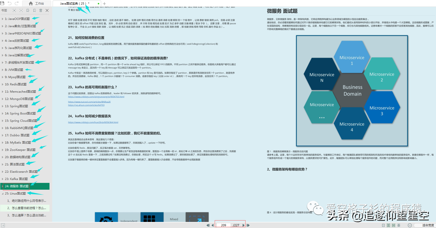 硬核!最全“java面试宝典java核心知识集”,一箭双雕杠春招java 开发进阶面试秘籍核心版 Csdn博客