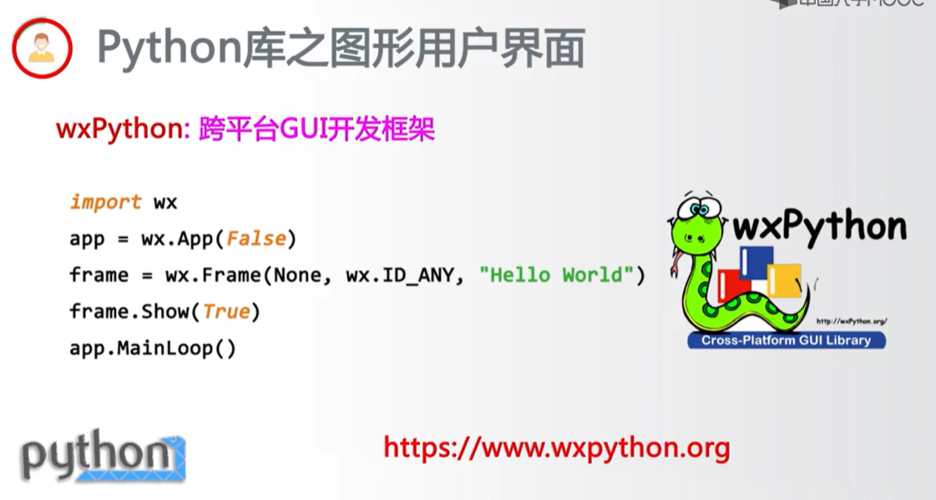 Python的图形化界面有哪些python如何做图形化界面python图形化 Csdn博客 