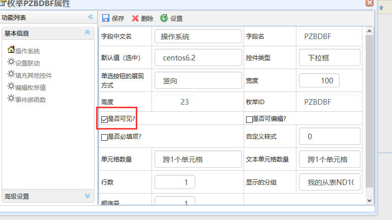java工作流 表设计_Java工作流系统jflow从表功能介绍一-CSDN博客