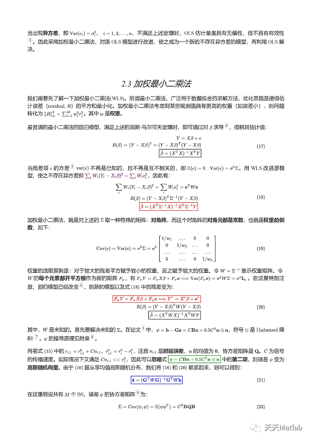 【WSN定位】基于chan、taylor算法实现移动基站无源定位附matlab代码_基于wsn的slam-CSDN博客