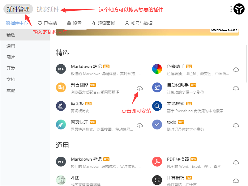 推荐一个好用到爆炸的电脑工具-uTools_utools自动填写密码-CSDN博客