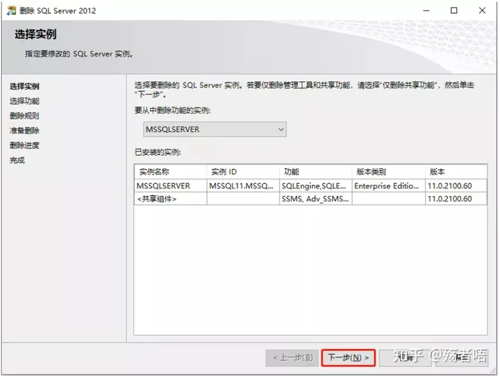 卸载sqlserver2012 Csdn博客