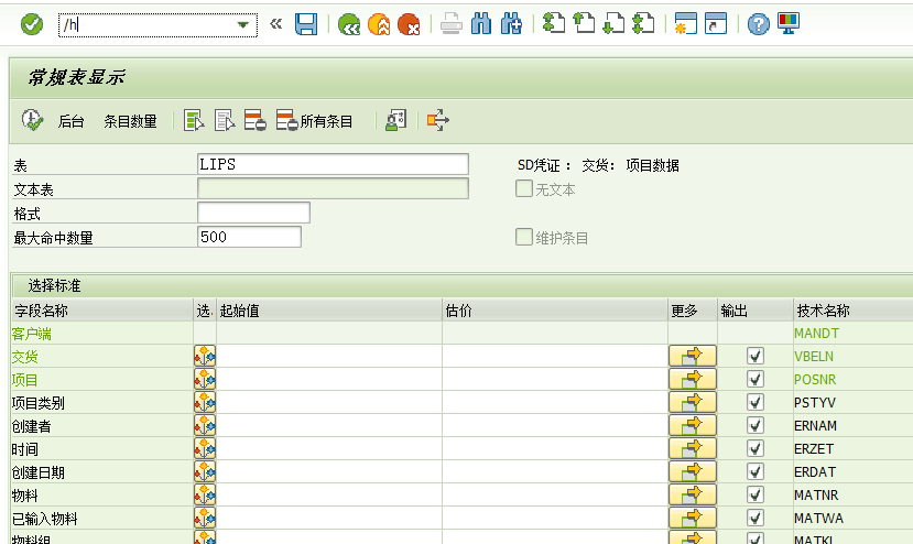 Modify SAP standard table data using debug mode - Programmer Sought