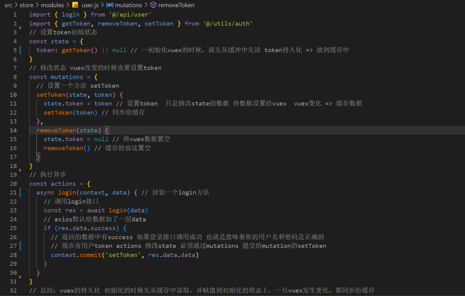 vuex中token持久化处理_web 浏览器 vue token持久化-CSDN博客