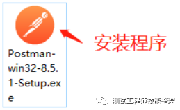 Postman系列（一）-下载地址与安装_postern官网下载地址-CSDN博客