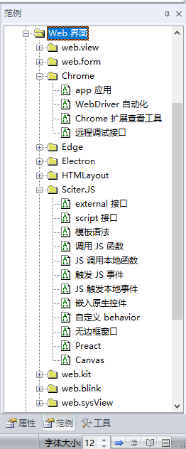 放弃 Electron，拥抱 WebView2！JavaScript 快速开发独立 EXE 程序_vscode放弃electron-CSDN博客
