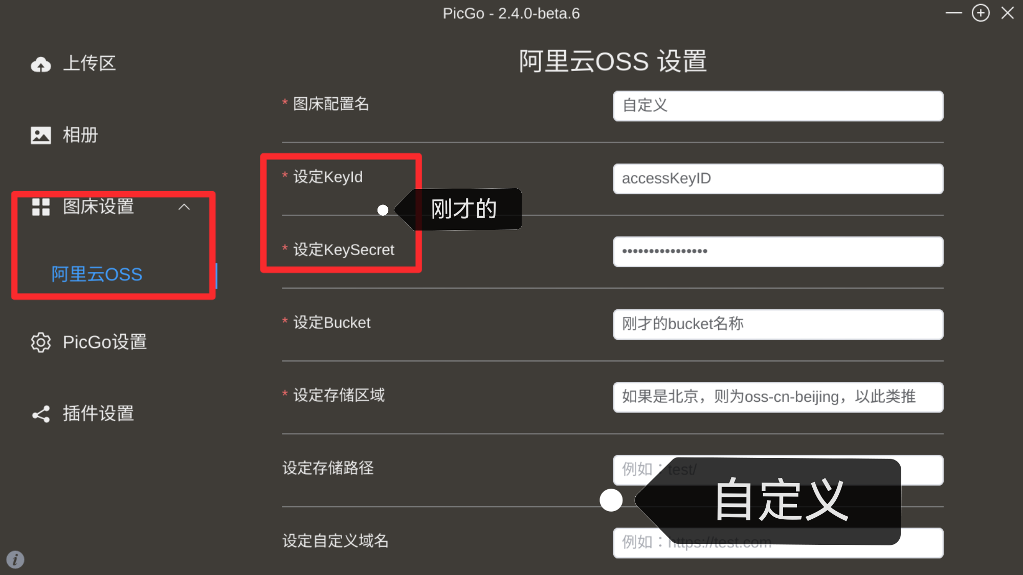 linux(ubuntu22.04)+PicGo(gui版)+阿里云oss搭建图床教程_ubuntu picgo 安装-CSDN博客