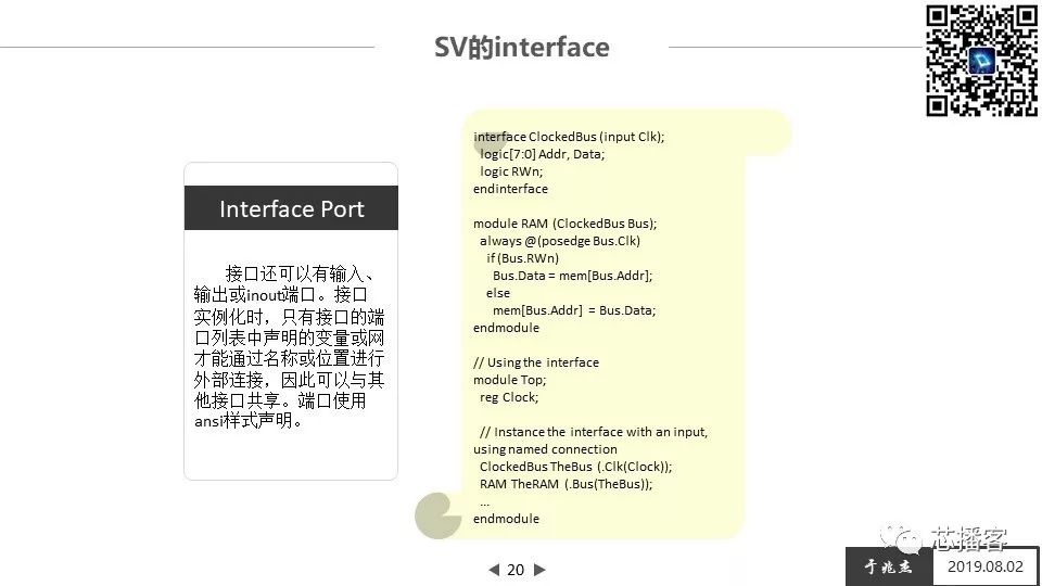 Systemverilog硬件设计及建模学会这些system Verilog方法，芯片验证入门没问题weixin39684052的博客 Csdn博客 