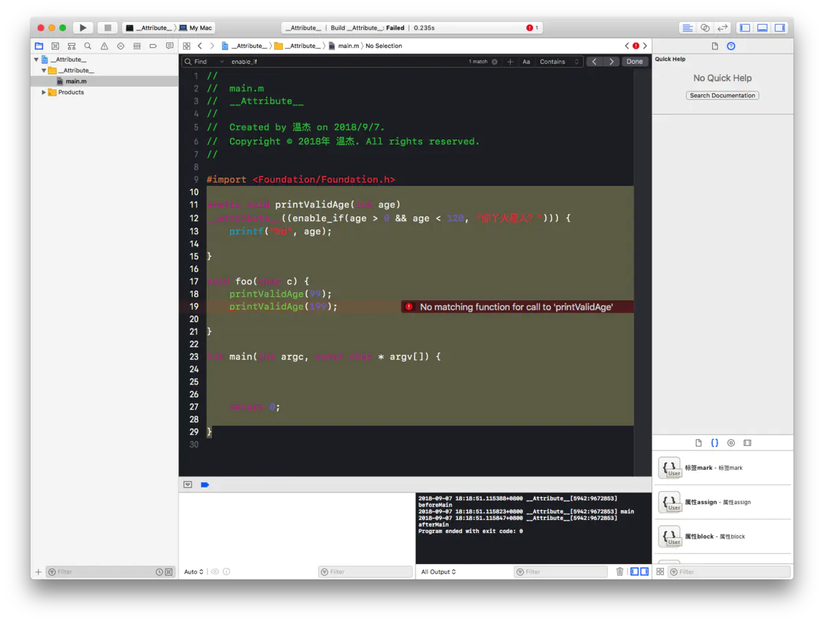 __attribute__ 机制使用_attribute retain-CSDN博客