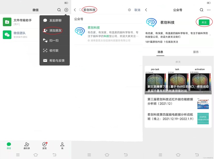 手把手教你用 Homer 处理 fNIRS 数据_homer2分析数据-CSDN博客